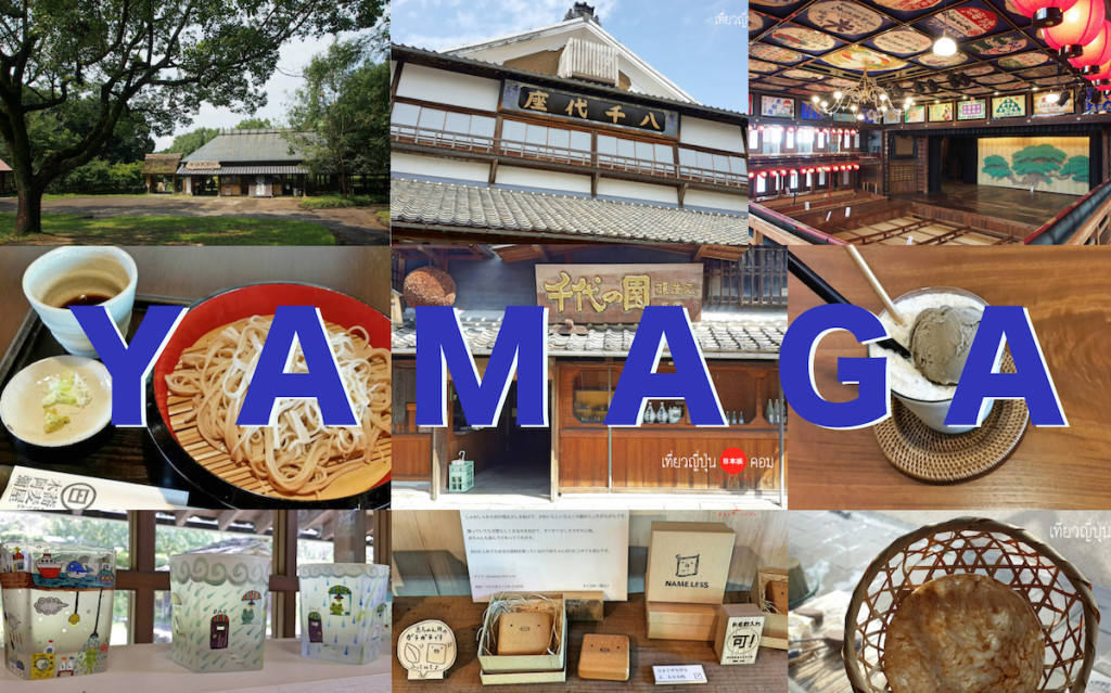 Kumamoto - เที่ยวเมืองเก่าย้อนยุค Yamaga ดื่มด่ำวิถีชีวิตดั้งเดิมของชาว ...