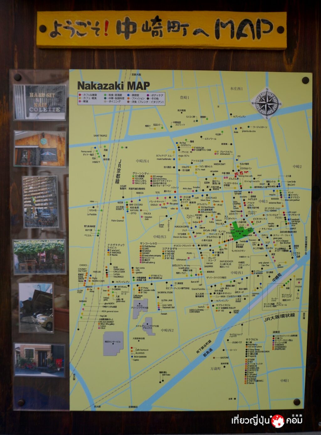 Osaka: ใช้วันว่าง เดินเรื่อยเปื่อย นั่งคาเฟ่ที่ Nakazakicho ย่านสุดฮิป ...