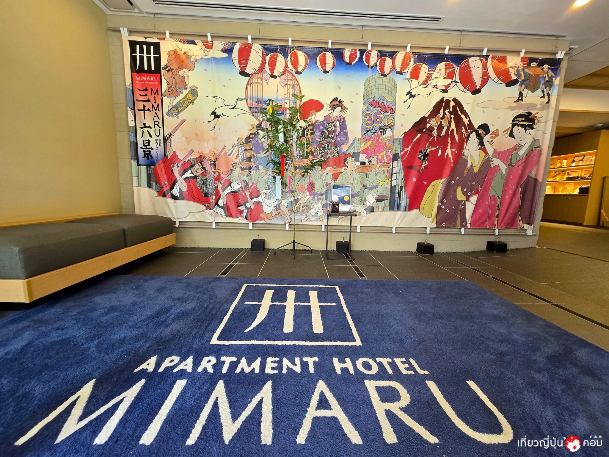 รีวิวที่พัก: Pokémon Room - MIMARU Tokyo Kinshicho ห้องพักสำหรับสาวก ...